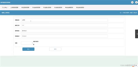 附源码 计算机毕业设计教学跟踪反馈系统 JSP java springmvc mysql MyBatis 基于java的教学进度跟踪系统的设计与实现 CSDN博客