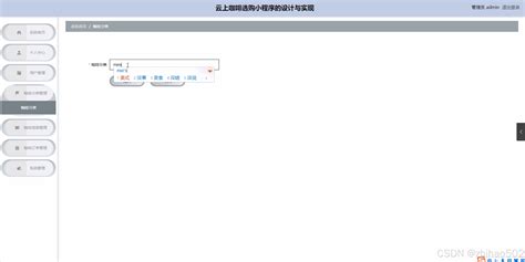 基于pythonflask框架的云上咖啡选购小程序的设计与实现现后端9（开题程序论文） 计算机毕设咖啡微信小程序案例 Csdn博客