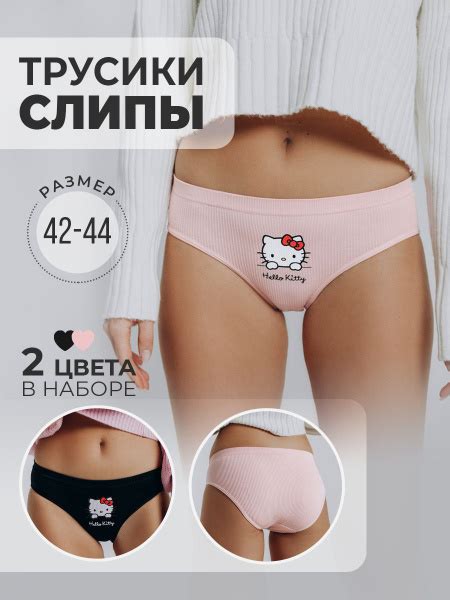 Трусы слипы Hello Kitty Хеллоу Китти 2 шт купить с доставкой по выгодным ценам в интернет