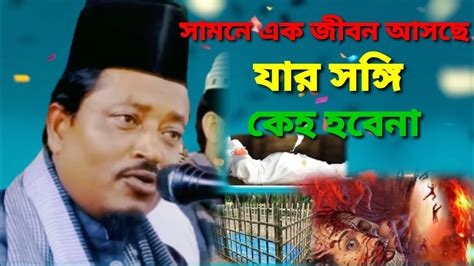 Maulana Amad Uddin Sahebnew Bangla Wazrhl Islamic Media Youtube