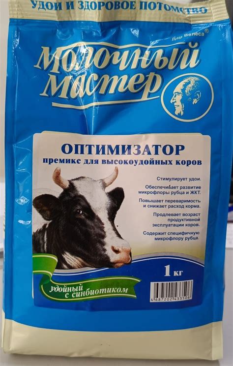 Премикс для высокоудойных коров с синбиотиком ОПТИМИЗАТОР Молочный