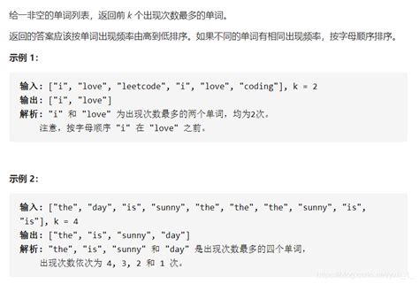 Leetcode题解——前k个高频单词autoand Key Value Csdn博客