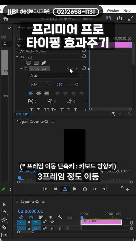 프리미어 프로 텍스트 타이핑 효과소스 텍스트 영상편집 Youtube