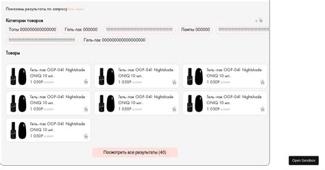 Верстка codesandbox