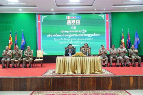 រដ្ឋបាលខេត្តព្រះវិហារ