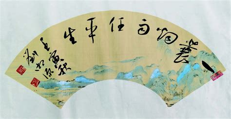 一蓑烟雨任平生书法 安庆日报宿松周刊