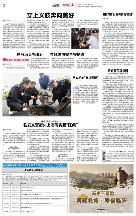 春食野菜正当时 今日临安