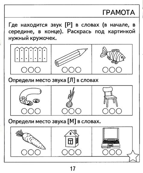 Проверяем знания дошкольника 7 лет Тесты для детей 1 часть Обсуждение на Liveinternet