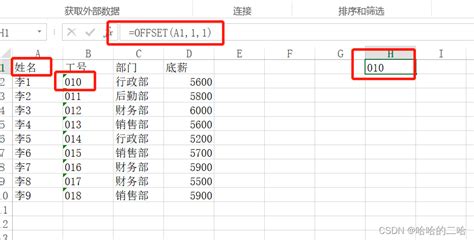 Excel实用函数 跟位置有关的函数位置函数 Csdn博客 Excel实用函数 跟位置有关的函数位置函数 Csdn博客