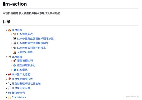 大模型实践总结 知乎