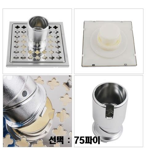 배수구 하수구 역류 방지 세탁기용 유가 택 75파이 바닥육가 화장실유가 배수구덮개 배수구유가 세탁기유가 티몬