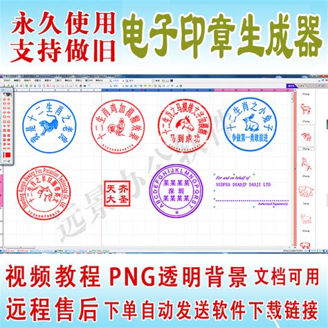 在线刻章 公章在线制作 在线制作印章 印章生成器 凤行印章