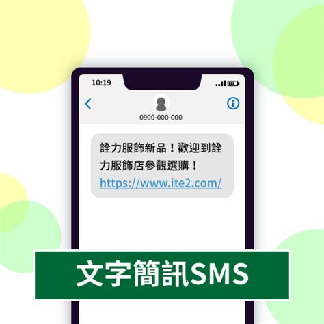 簡訊一站 簡訊廣播站 最專業的簡訊發送平台 簡訊知識區