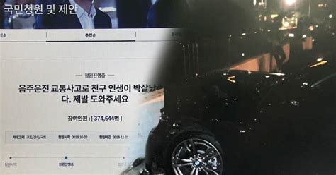 음주운전 사망사고 구속 수사삼진 아웃제 철저 시행