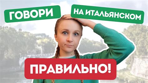 Род существительных в Итальянском Языке Определённые артикли в Итальянском Языке Youtube