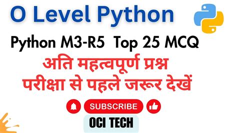 O Level Python Mcq 2 M3 R5 Python Mcq O Level Jan2024 Exam Mcq Olevel Nielitolevel Youtube