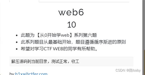 Ctfshow Web入门信息收集 Wp（1 20 详解）ctfshow Web Wp Csdn博客