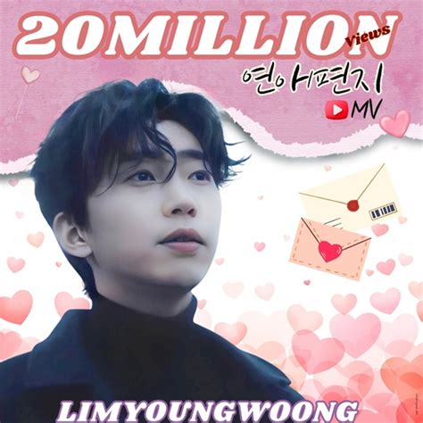임영웅의 낭만 통했다연애편지 Mv 2000만 뷰 돌파 연예 기사 더팩트