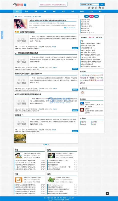 织梦个人蓝色博客dedecms模板源码 小蚂蚁资源网