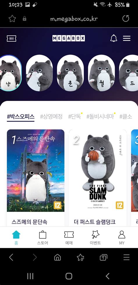 메가박스 만우절 포스터 이벤트ㅋㅋ 인스티즈instiz 인티포털 카테고리