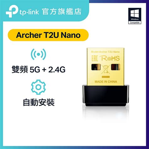 TP Link Archer T U Nano AC 雙頻 WiFi 接收器 USB WiFi接收器 WiFi手指 HKTVmall 香港最大網購平台