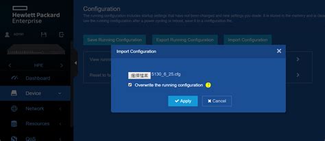 Take My Hand Hpe Switch Backup Configuration And Restore的三種方式
