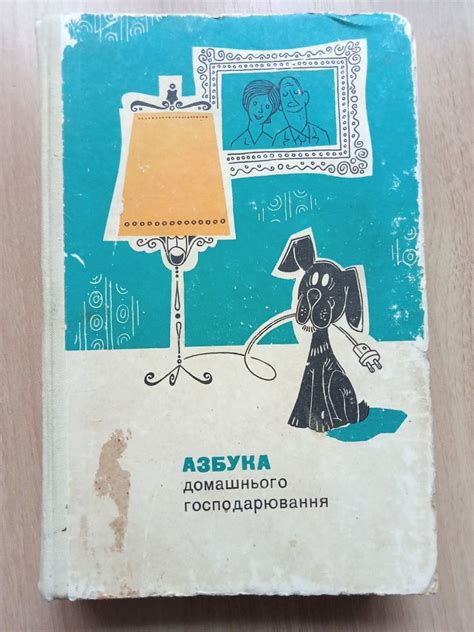 «Азбука домашнього господарювання 40 грн Книги журнали Київ на Olx