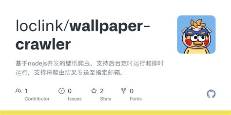 GitHub loclink wallpaper crawler 基于nodejs开发的壁纸爬虫支持后台定时运行和即时运行支持将爬虫