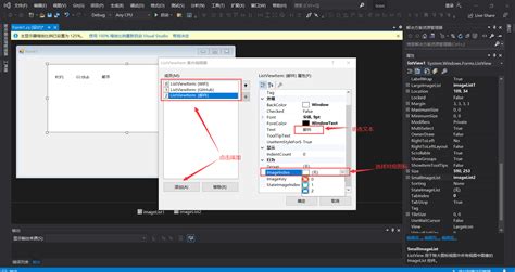 C 使用listview控件实现文件查看大图标小图标，详细信息效果c Listview 图片大小 Csdn博客