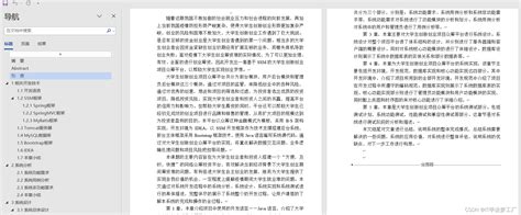 计算机毕业设计选题推荐 大学生创新创业项目管理系统 Java项目实战大学生创新创业项目管理系统设计选题意义 Csdn博客