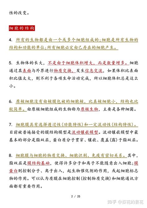 高中复习必备！高中生物270条【核心定义】汇总，还怕拿不到分？ 知乎