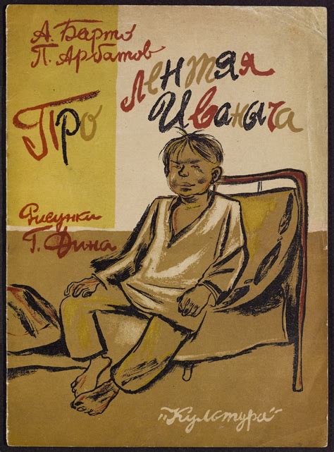 Архив оцифрованных советских книг для детей и юношества опубликовали онлайн