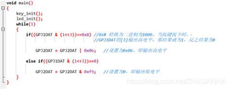 Gpio嵌入式实验 点亮led灯gpio灯光控制实验总结 Csdn博客