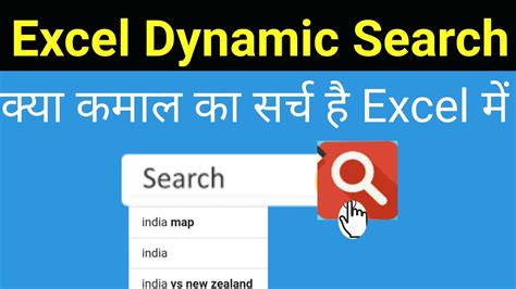 How To Creat Search Box In Excel Sheet Youtube