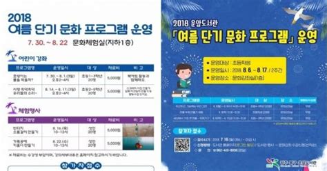광주 북구 여름방학을 도서관에서 신나고 알차게