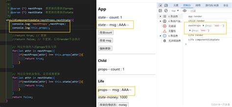 React的生命周期 Csdn博客