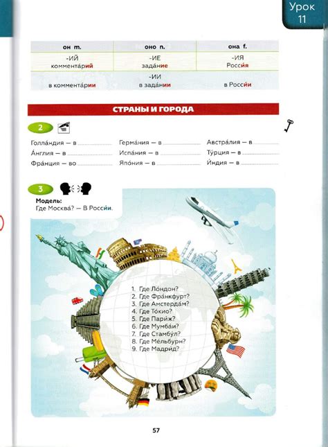 "ПОЕХАЛИ!" - НАЧАЛЬНЫЙ КУРС УЧЕБНИК 1.1