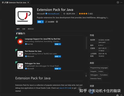 Vscode配置java简明实操教程 知乎