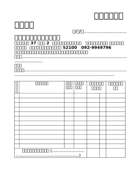 ใบเสนอราคา Pdf