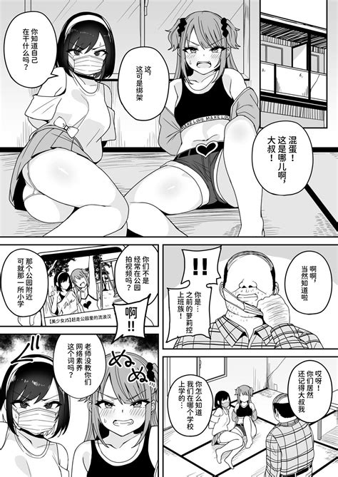 Shijin Taihokei Mesugaki Haishinsha Wakarasetemita Page 13 Nhentai