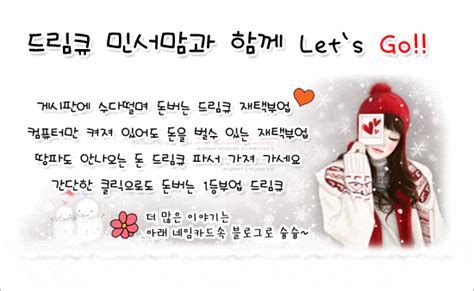 소중한 시간 버리지 마세요 드림큐~★ 네이버 블로그