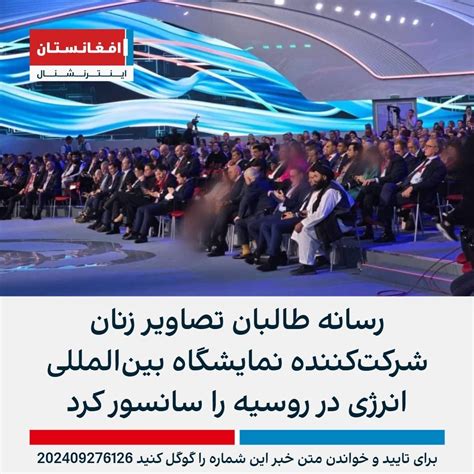 Afghanistan International افغانستان اینترنشنال On Linkedin خبرگزاری باختر، تحت کنترول طالبان