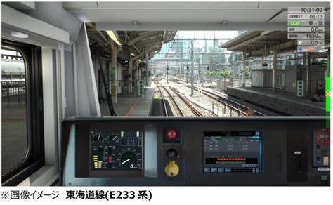 「jr東日本トレインシミュレータ」の本格配信を開始します～第一弾として「東海道線」、「中央線快速電車」、「大糸線」の3路線をお楽しみいただけ