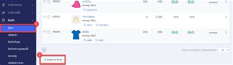 วิธีการนำเข้าสินค้าและแก้ไขสินค้าผ่าน Excel Zort