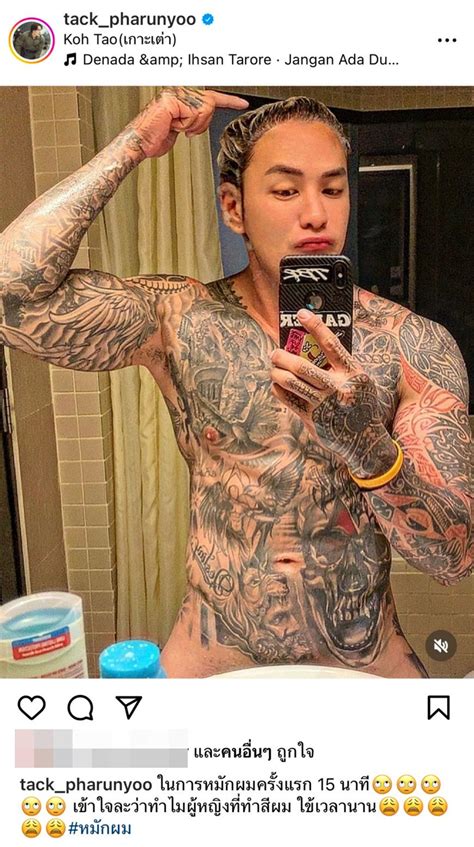 ขอโทษที่เผลอซูม แทค ภรัณยู อาบน้ำหมักผม แต่ทำคนหลุดโฟกัสหนักมาก