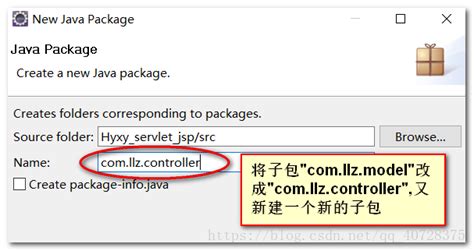 Eclipse Java包下建立子包java包下面怎么创建子包 Csdn博客 Eclipse Java包下建立子包java包下面怎么创建子包 Csdn博客