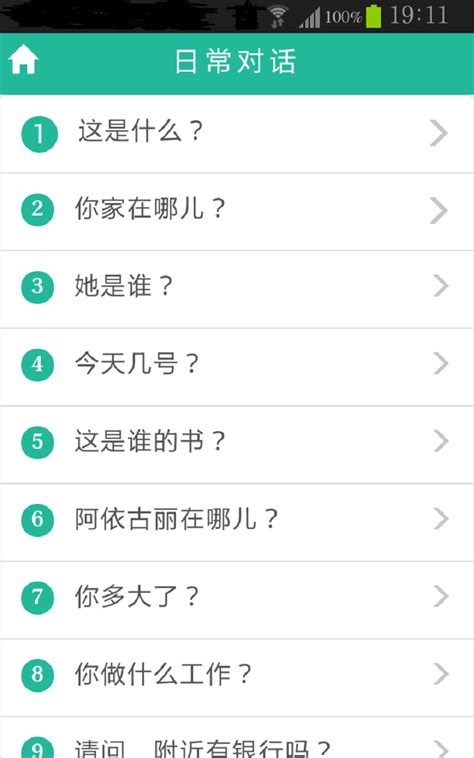 学维语相似应用下载豌豆荚