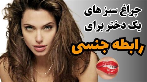 نشانه های مخفیانه زنی که نسبت به شما میل جنسی دارهنشانه های درخواست