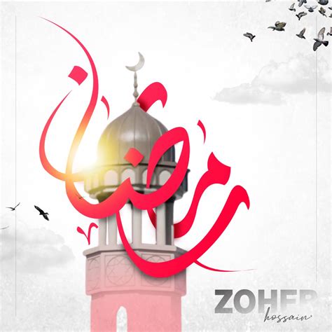 Zoheb Hossain On Linkedin Eid