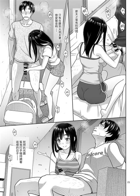 Atashi Ga Nuite Ageyo Kka Page 20 Nhentai Hentai Doujinshi And Manga